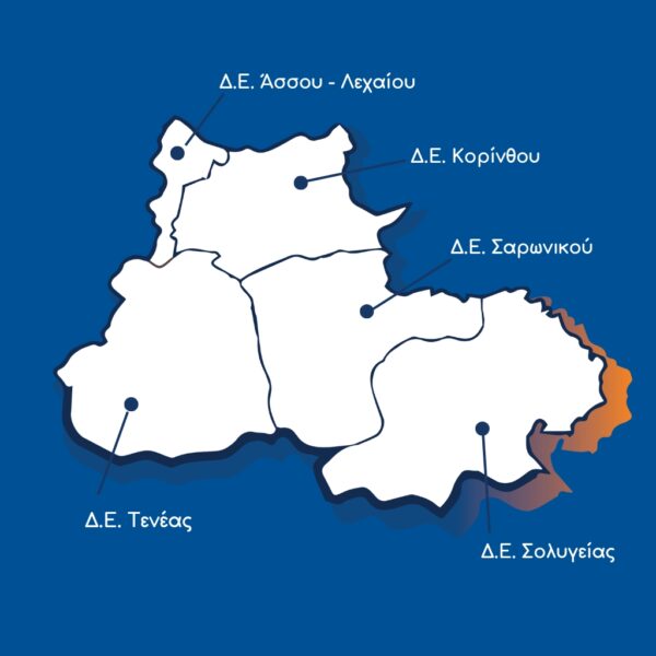 Αρχική Δημότης | Δήμος Κορινθίων