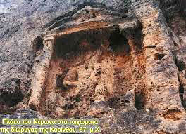 Diolkos | Municipality of Corinthia